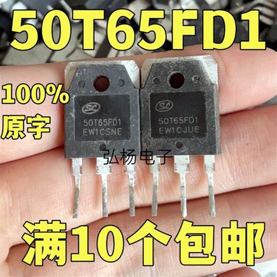 电焊机IGBT管 50T65FD1 50A 650V 原装拆机原字 TO-3P