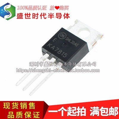 全新进口原装正品 KA7815 KA7815ETU TO-220 1A +15V三端稳压管
