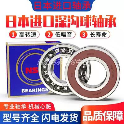 日本进口高速轴承6220 6221 6222 6224 6226 6228 ZZ DDU C3