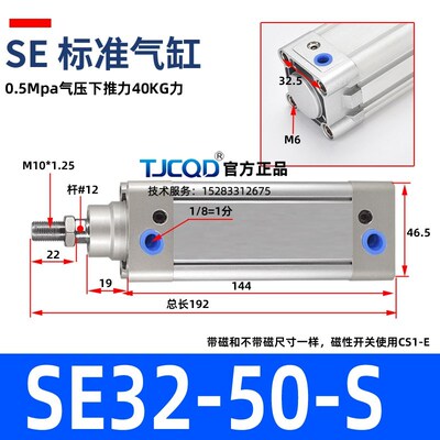 TJCQD天进气动元件大推力标准气缸SEJ/SE32/40/50/63/80/100/125S