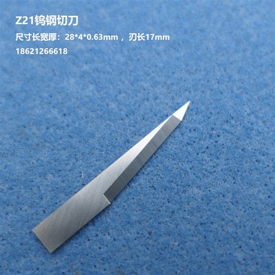 Znd ZUND钨钢刀Z17 Z46 Z21 Z50 51 Z63硬质合金振动刀片carbid