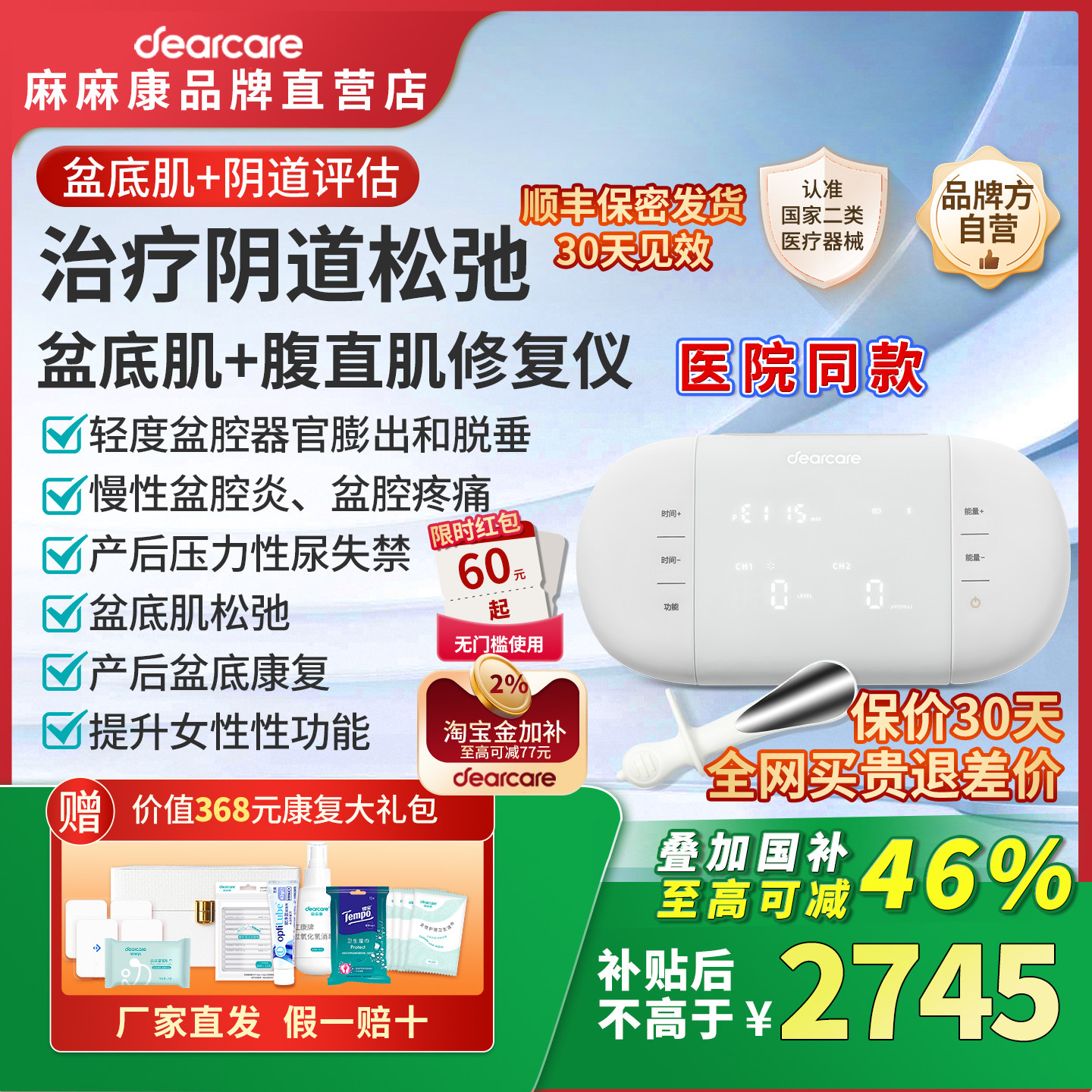 麻麻康盆底肌修复仪产后家用腹直肌训练器私处紧收缩致阴道哑铃