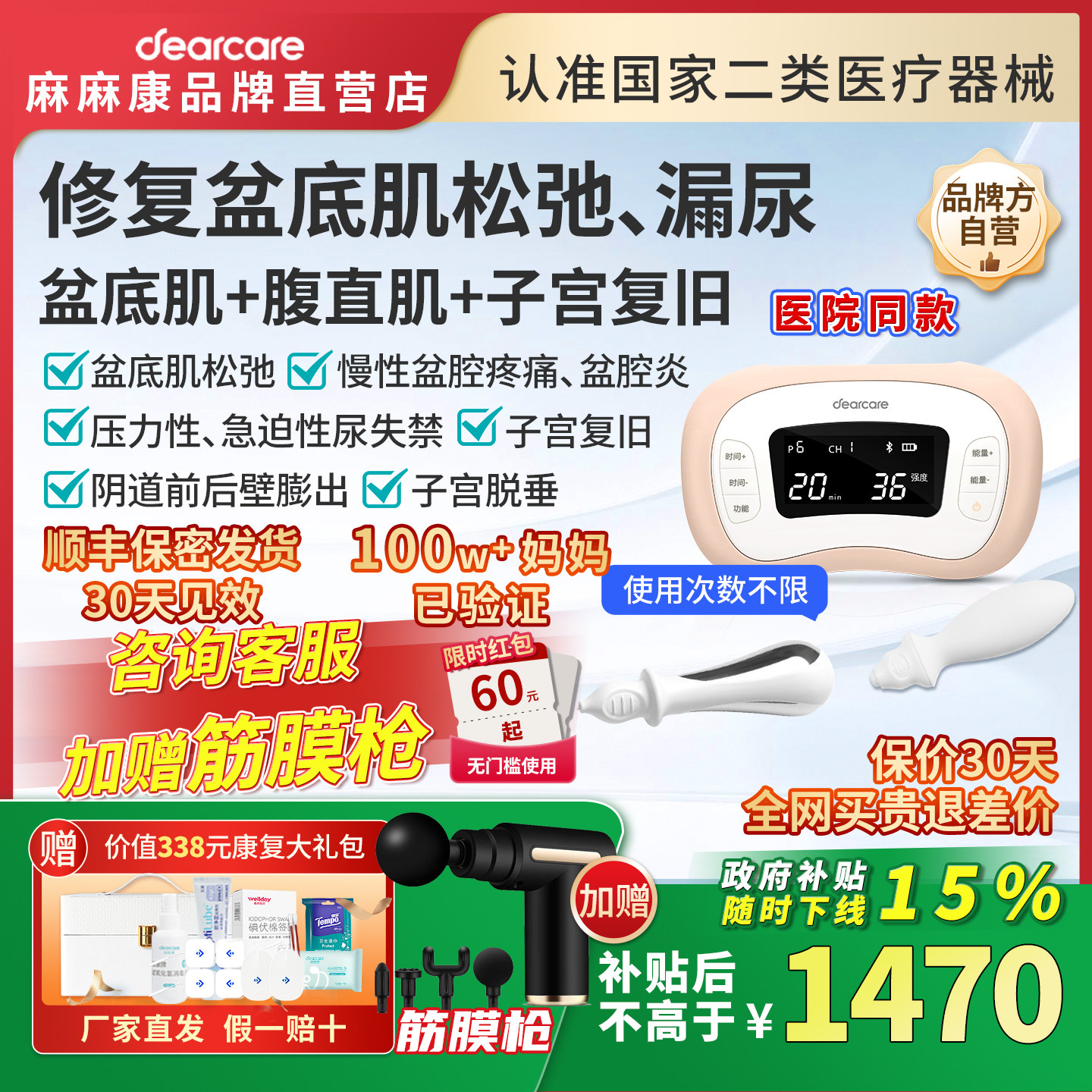 麻麻康盆底肌修复仪产后家用腹直肌分离漏尿训练神器收缩阴道哑铃