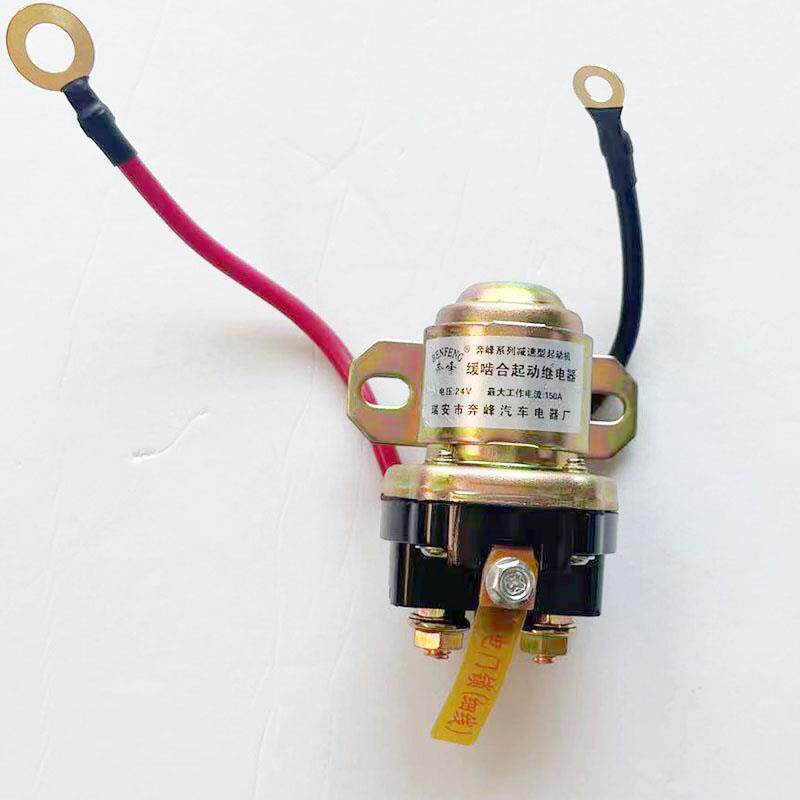 机动车12V/24V减速马达起动继电器/150A大功率汽车马达启动继电器