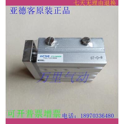 原装亚德客TCM20 TCM25X200/225/250/275/300/350/400/450/500-S