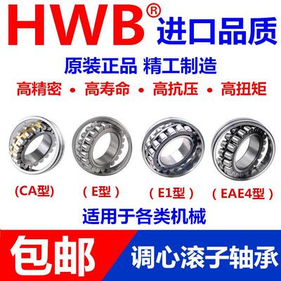 调心滚子轴承22205 22206 22207 22208 22209进口CA K/W33 E EAE4