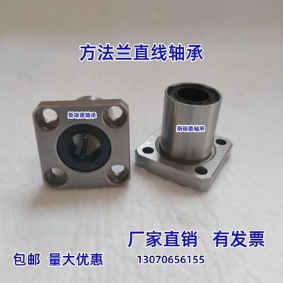 直线运动方法兰轴承LMK 8 10 12 13 20 25 30 40 50 60 70 80 UU