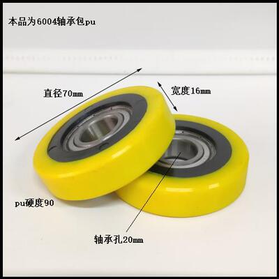 6004 6005包胶轴承 包塑轴承 包聚氨酯轴承 包pu轴承 包胶轮 胶轮