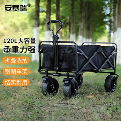 安赛瑞户b外露营车营地手推车自驾露营快递折叠拉杆车黑色SA30001
