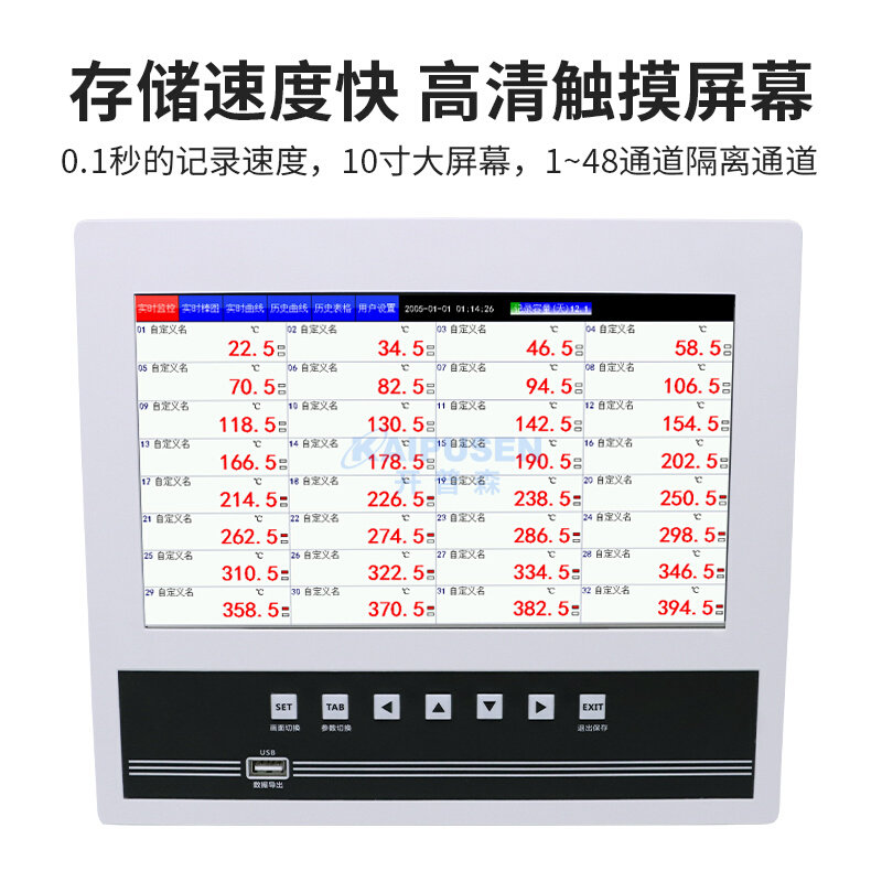 定制KPS无纸记录仪工业级4 6 48路多通道温度压力数据曲线电流电