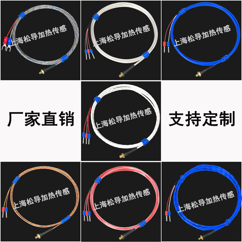 Pt100铂热电阻M3/M4铜螺钉3D打印机喷头测温线K型热电偶温度探头