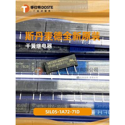 SIL05-1A72-71D继电器MEDER斯丹麦德原装正品开关电压200V电流0.5