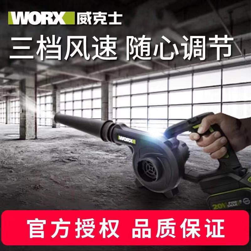 威克士20V锂电吹风机WU230便携大功率清灰吹风除尘家用鼓风机
