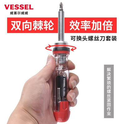 威威多功能棘轮螺丝批正反向可换头螺丝刀TD-6804MG日本十字起子