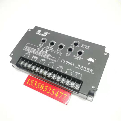 C2002 C2003C1000A上海孚创柴油发电机 发动机转速控制器 调速板