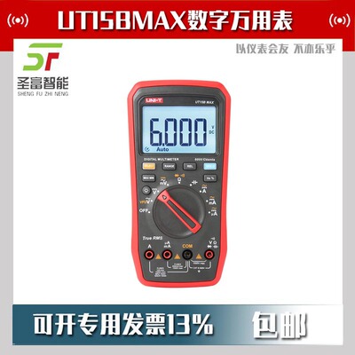 UT15BMAX数字万用表