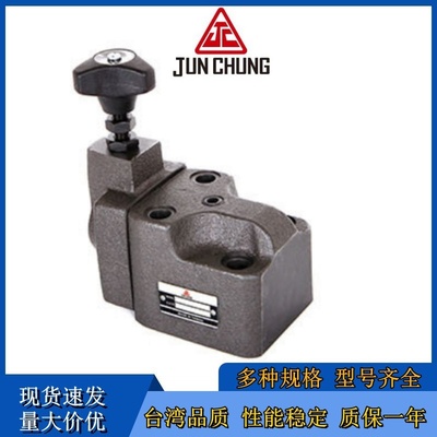 台湾骏全兴JUN CHUNG单向阀CRG-03-05 CRG-06-50 CRG-10-05/50/75