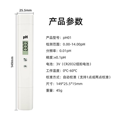 ph笔酸度计新款上市ph计便携式ph测试笔meter 跨境品质ph值测试仪