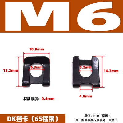 65锰钢DK挡卡/包头挡卡A型轴用挡圈U型夹片弹性锁紧挡卡  QC/T889