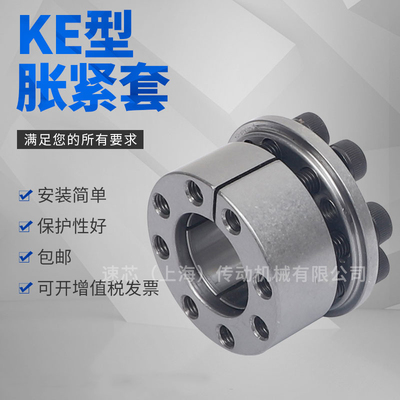 STK351涨紧套MLM胀套椿本KE免键轴套 Z8B胀紧套代替进口SCE201