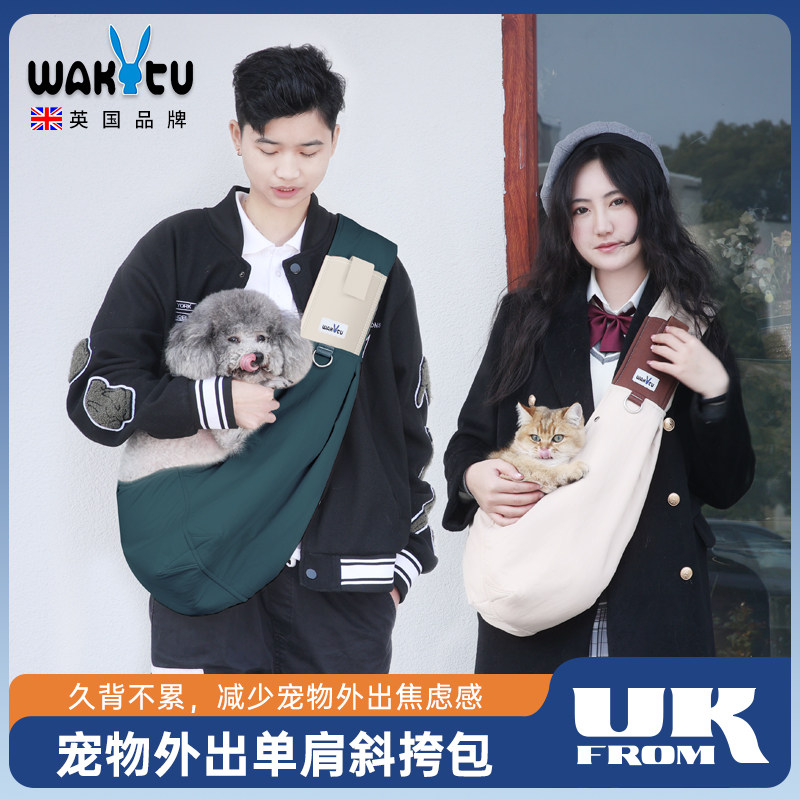 wakytu英国品牌宠物外出包猫咪便携斜挎背包猫袋狗包袋中型外出包