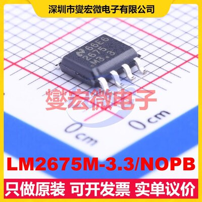 LM2675M-3.3/NOPB SOP-8 DC-DC电源转换器芯片IC