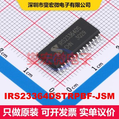 IRS23364DSTRPBF-JSM SOP-28-300mil 闸极驱动器 电源管理 集成芯