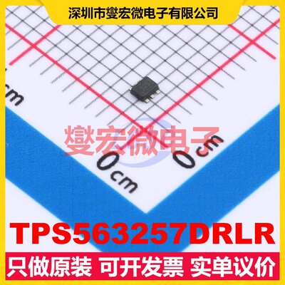 TPS563257DRLR SOT-5X3-6 DC-DC电源转换器芯片IC