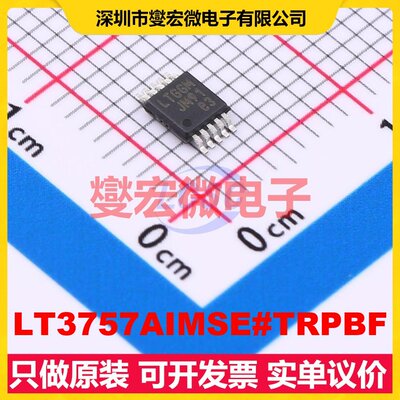 LT3757AIMSE#TRPBF MSOP-10-EP DC-DC电源转换器芯片IC