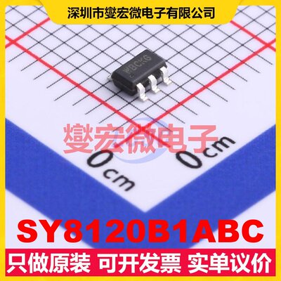 SY8120B1ABC SOT-23-6 DC-DC电源转换器芯片IC