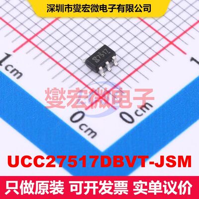UCC27517DBVT-JSM SOT-23-5 闸极驱动器 电源管理 集成芯片IC