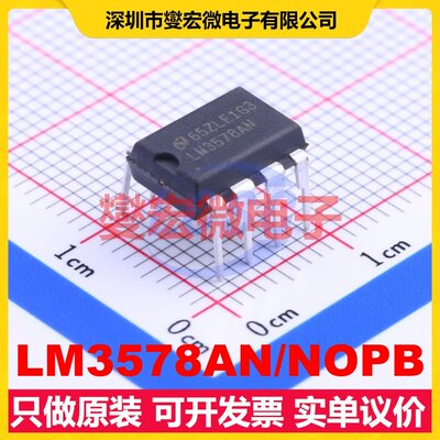 LM3578AN/NOPB DIP-8 DC-DC电源转换器芯片IC