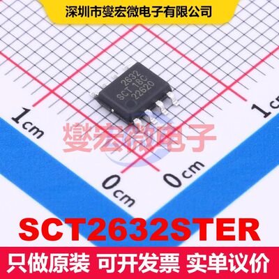 SCT2632STER ESOP-8 直流开关电压调节器 电源管理 集成芯片IC