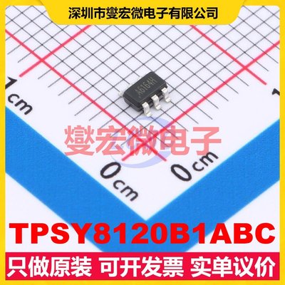 TPSY8120B1ABC SOT-23-6 DC-DC电源转换器芯片IC