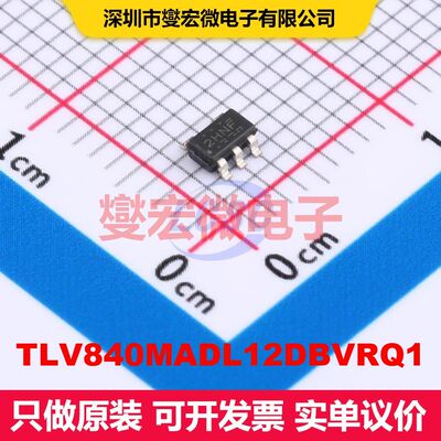 TLV840MADL12DBVRQ1 SOT-23-5 监控和复位 电源管理 集成芯片IC
