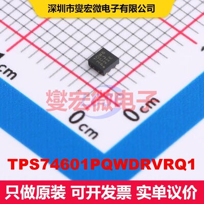 TPS74601PQWDRVRQ1 WSON-6-EP(2x2) 线性低压差（LDO）电压调节