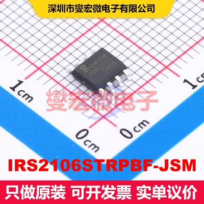 IRS2106STRPBF-JSM SOP-8 闸极驱动器 电源管理 集成芯片IC