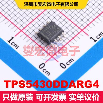 TPS5430DDARG4 SO-8-PowerPad 直流开关电压调节器 电源管理 集成