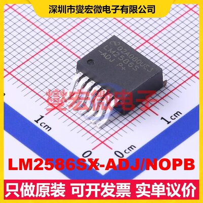 LM2586SX-ADJ/NOPB TO-263-7 DC-DC电源转换器芯片IC