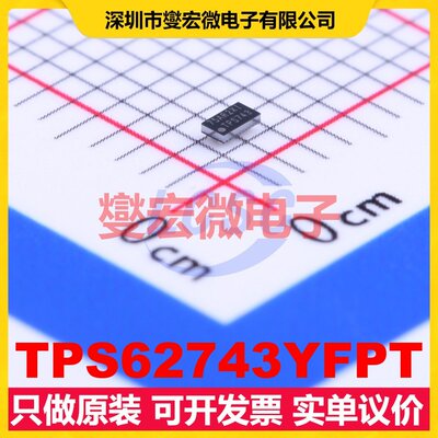 TPS62743YFPT DSBGA-8 DC-DC电源转换器芯片IC