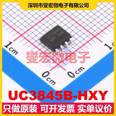 UC3845B-HXY SOP-8 AC-DC电源稳压控制器芯片IC