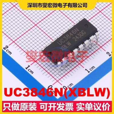 UC3846N(XBLW) DIP-16 AC-DC电源稳压控制器芯片IC