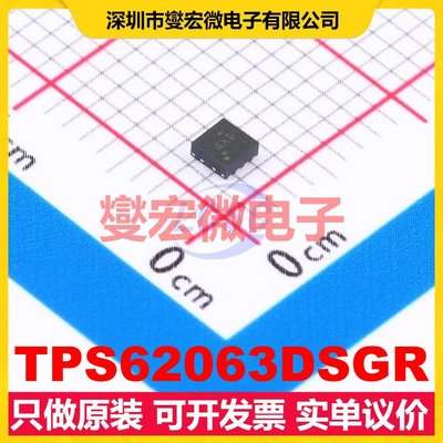 TPS62063DSGR WSON-8-EP(2x2) DC-DC电源转换器芯片IC