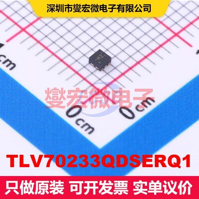 TLV70233QDSERQ1 WSON-6(1.5x1.5) 线性低压差（LDO）电压调节