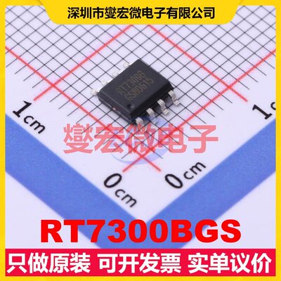 RT7300BGS SOP-8 AC-DC电源稳压控制器芯片IC
