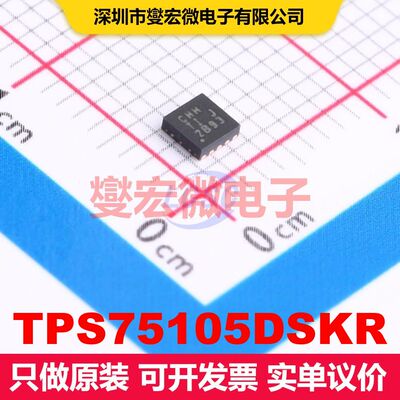 TPS75105DSKR DFN-10-EP(2.5x2.5) LED驱动器 电源管理 集成芯