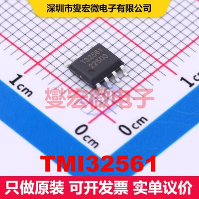 TMI32561 ESOP-8 直流开关电压调节器 电源管理 集成芯片IC