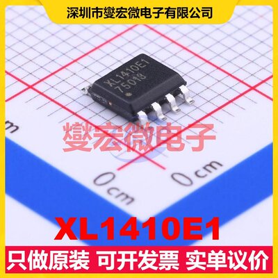 XL1410E1 SOIC-8 DC-DC电源转换器芯片IC