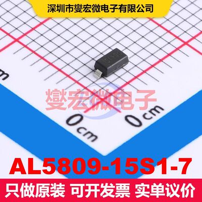 AL5809-15S1-7 SOD-123 LED驱动器 电源管理 集成芯片IC