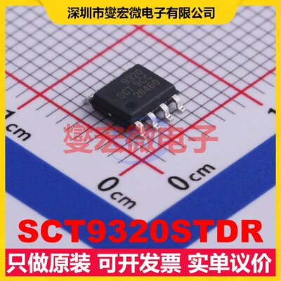 SCT9320STDR SOIC-8 DC-DC电源转换器芯片IC
